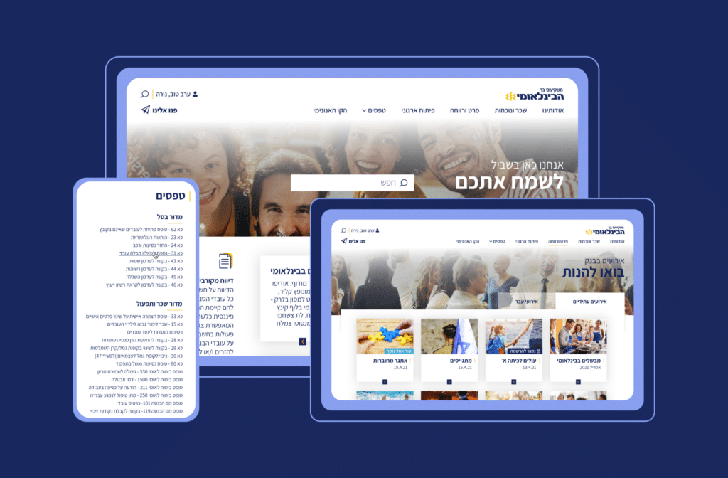 Dofinity | Case study - First International Bank of Israel