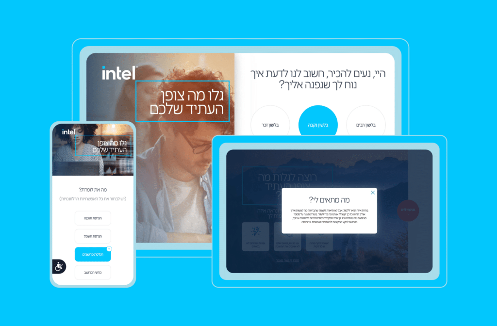Dofinity | Case study - Intel